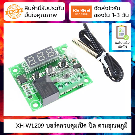 XH-W1209 บอร์ดควบคุมเปิด-ปิด ตาม อุณหภูมิ ร้อนเย็น พร้อมหัววัด type K ...