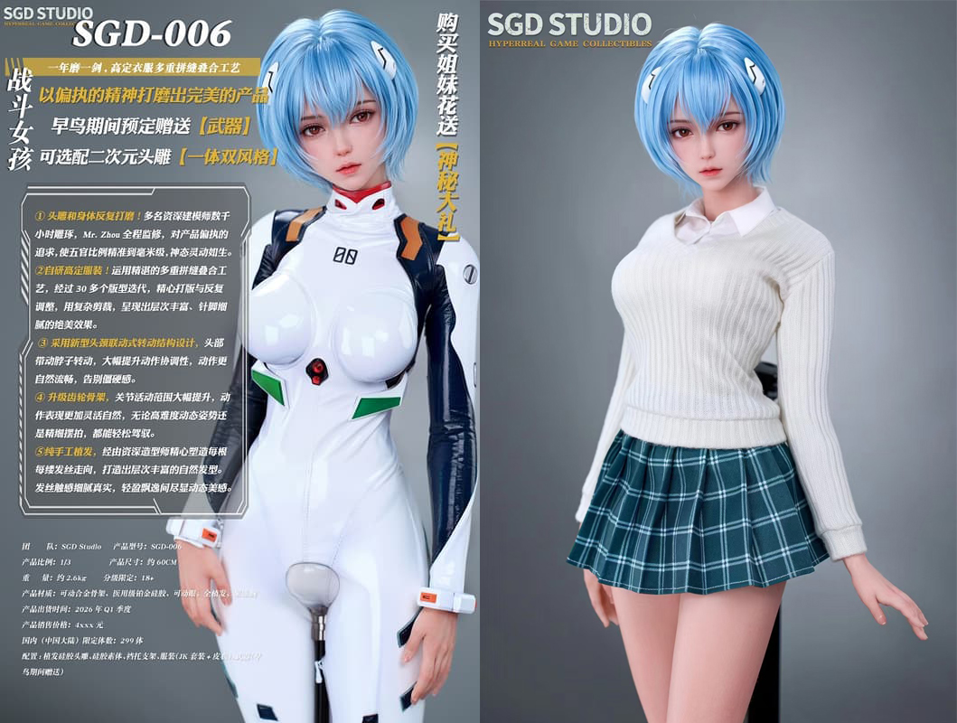[สั่งจอง]SGD Studio 1/3 : Hyperreal Game Collectibles (Domestic Version ...